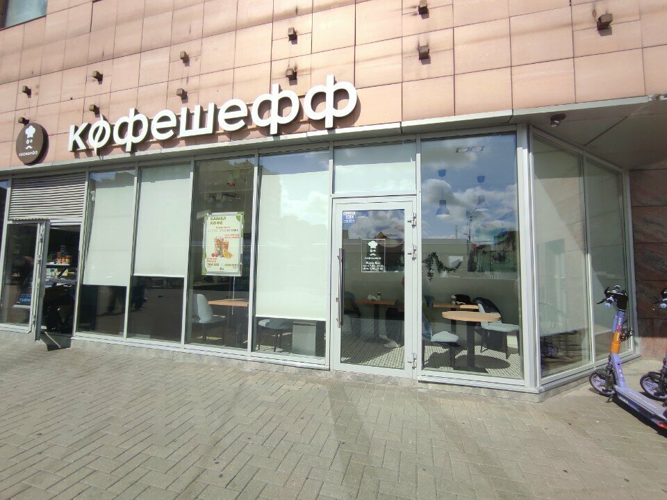 Kahve dükkanları KofeSheff, Moskova, foto