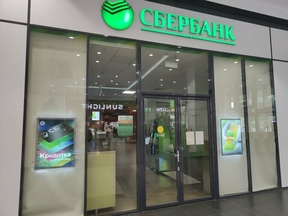 ATM'ler Сбербанк, Moskova, foto