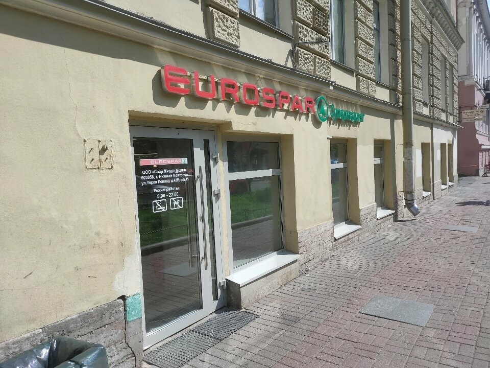 Market Spar Express, Saint‑Petersburg, foto