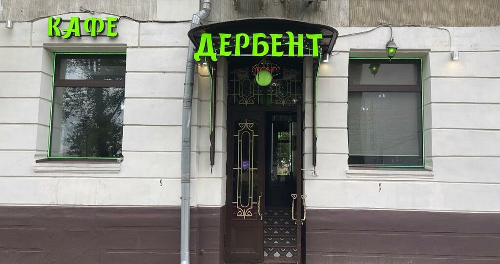 Kafe Salaam Aleikum, Moskova, foto