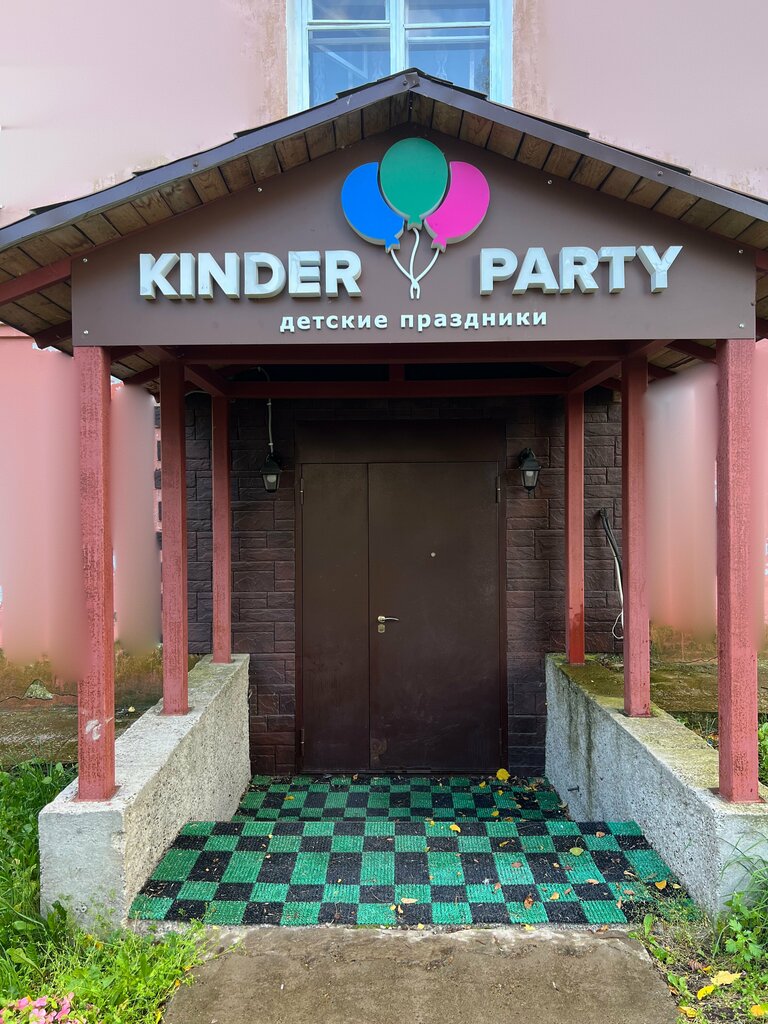 Oyun salonları Kinder party, Kirovo‑Chepetsk, foto