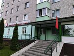 Педиатрическое отделение поликлиники (Lieninskaja vulica No:78), çocuk poliklinikleri  Shklov'dan