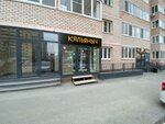 Kalyanich (ulitsa Belyayeva No:29к1), elektronik sigara satış noktaları  Tiumen'den