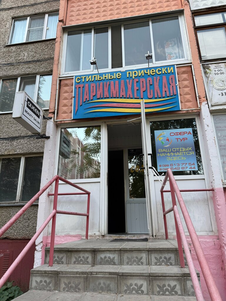 Kuaförler Стильные причёски, Zhlobin, foto