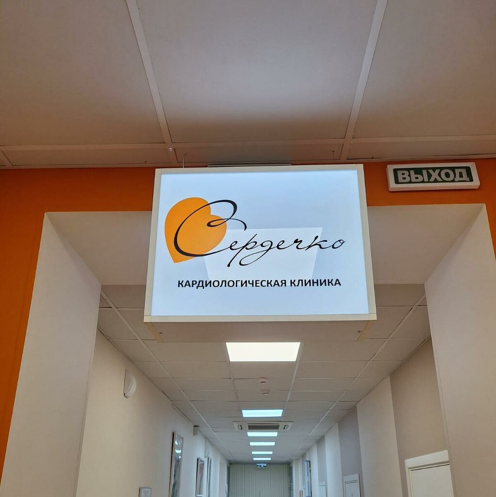 Tanı merkezleri Mat i ditia, Novosibirsk, foto