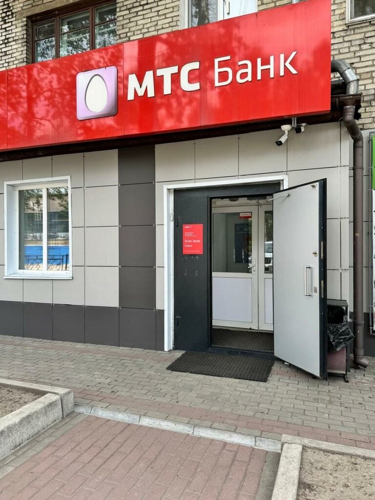Banka Mts Bank, Habarovski krayı, foto