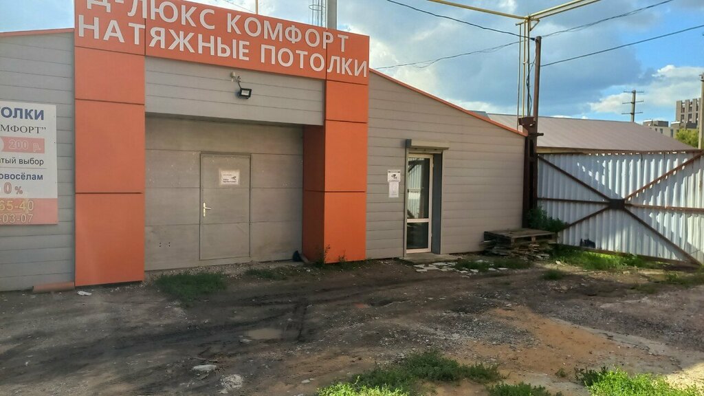 Tavan sistemleri СПК-люкс, Saransk, foto