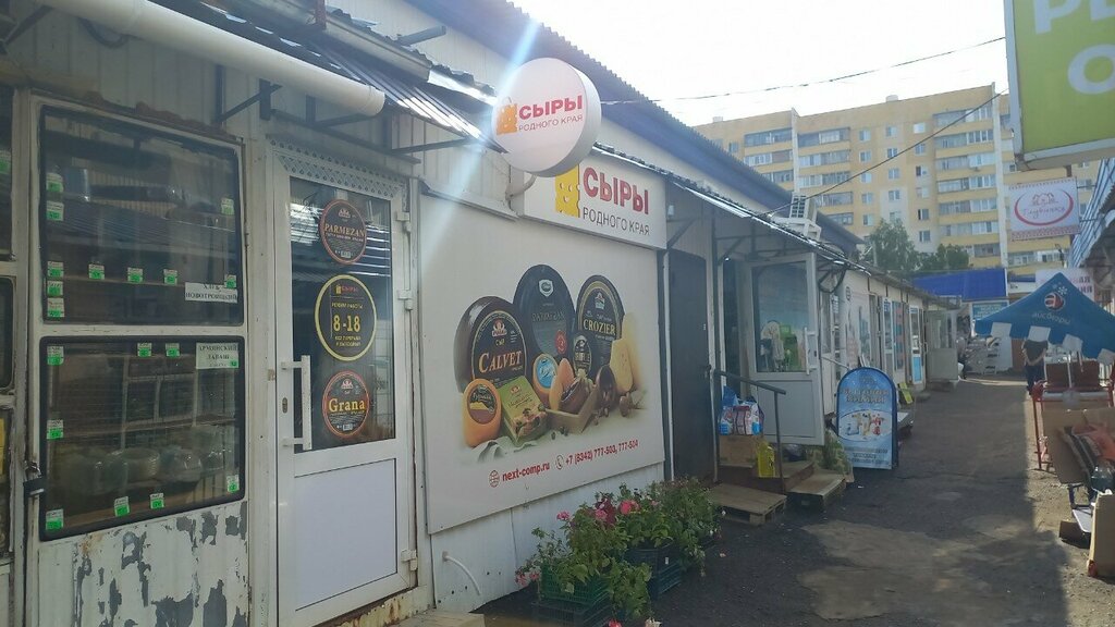 Market Сыры родного края, Saransk, foto