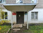 Женская общественная организация Ирис УР помощи безработным, инвалидам и детям (ulitsa Klyuchevoy Posyolok No:41), sivil toplum kuruluşları  Izhevsk'ten
