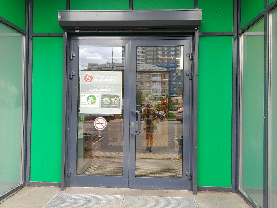 Teslimat noktası 5Post, Yekaterinburg, foto