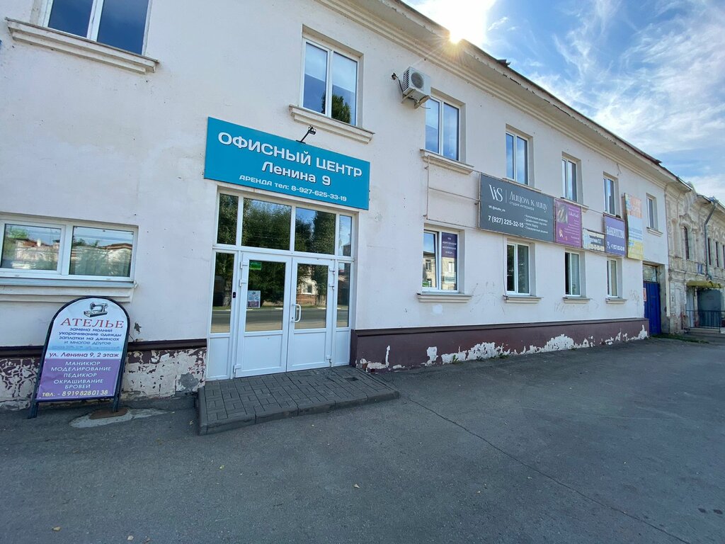Muhasebeciler Центр помощи предпринимателям ПРОФиТ, Balakovo, foto