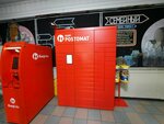 Kaspi Postomat (Kámshat Dónenbaeva kóshesi No:89/1), parsel otomatı  Kostanay'dan