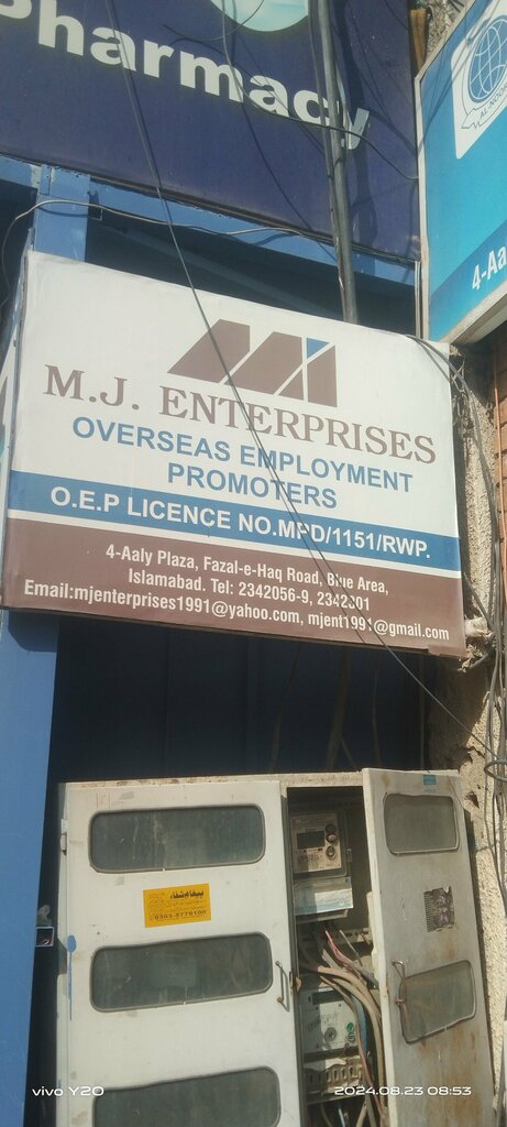 Mühendislik firmaları M. J Enterprises, Islamabad, foto