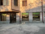 Spring Market (Bagrevand Street No:16), market  Erivan'dan