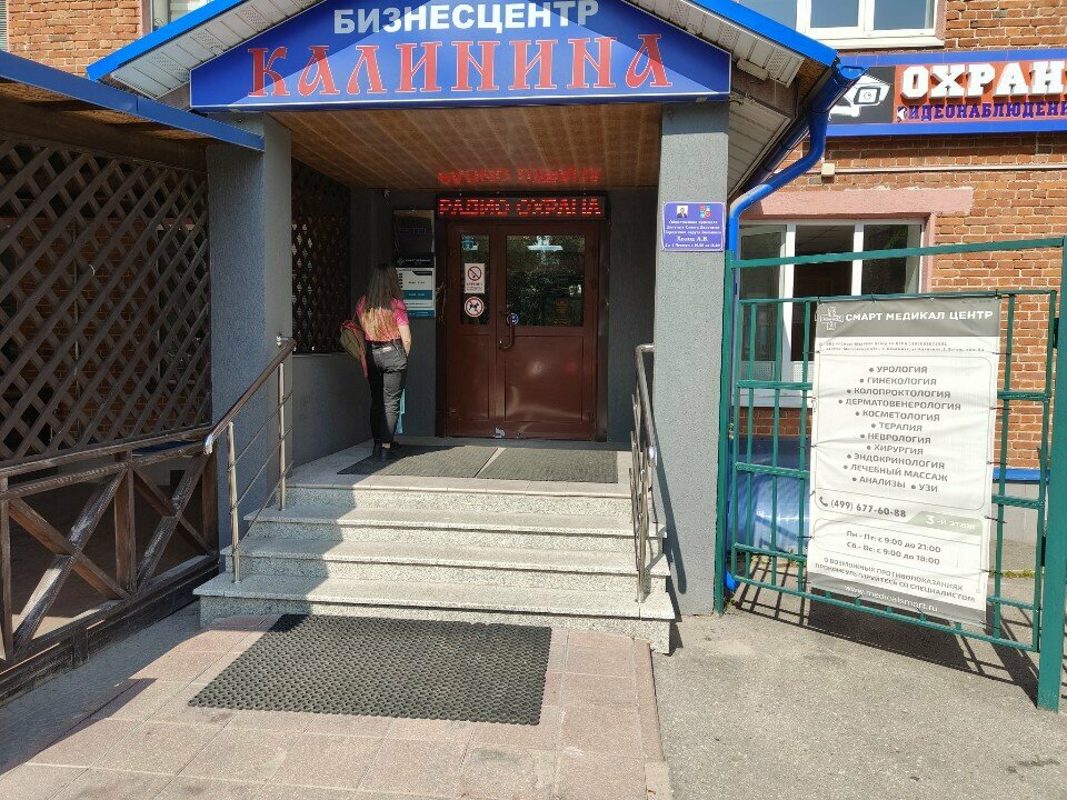 Nakliye firmaları Sovremennyye Tekhnologii, Balaşiha, foto