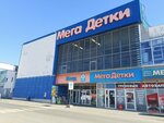 Туалет (ulitsa Chernyakhovskogo No:86к2), tuvalet  Yekaterinburg'dan
