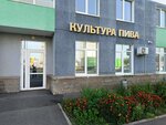 Культура пива (bulvar Nazara Nadzhmi No:19), bira dükkanı  Ufa'dan