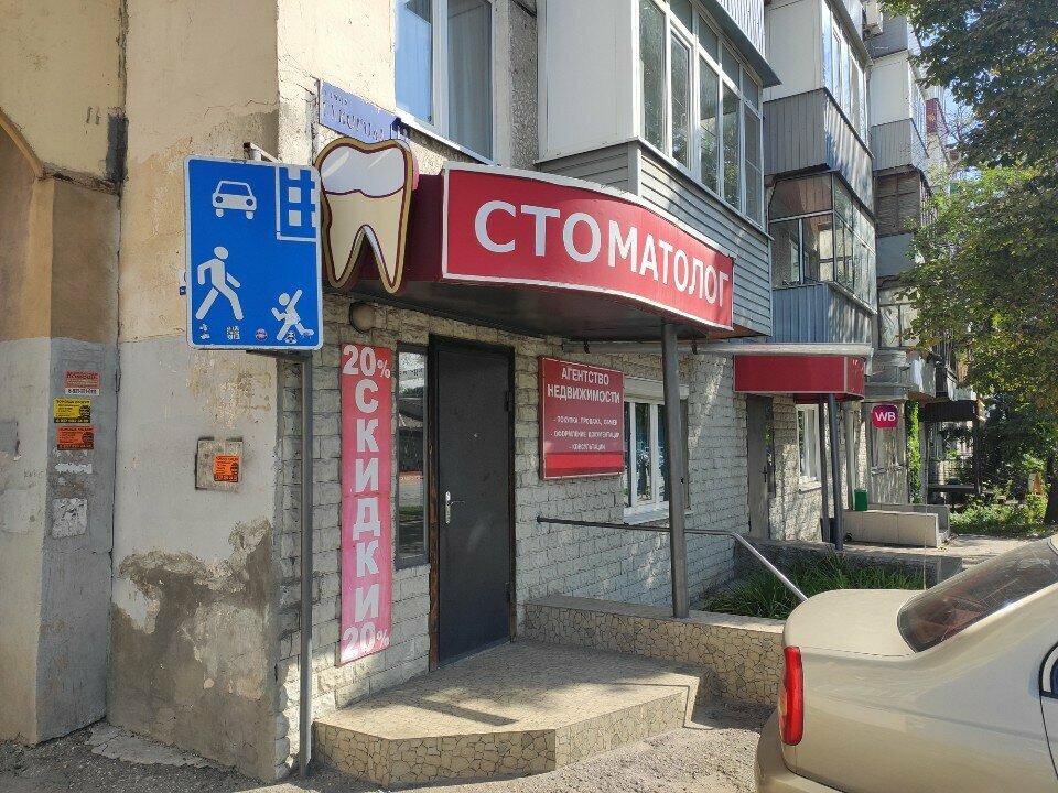 Emlak ofisi Agentstvo nedvizhimosti Globus, Penza, foto