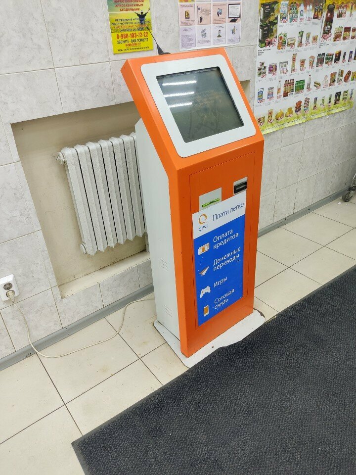 Ödeme terminali Payment terminal, Voronej, foto