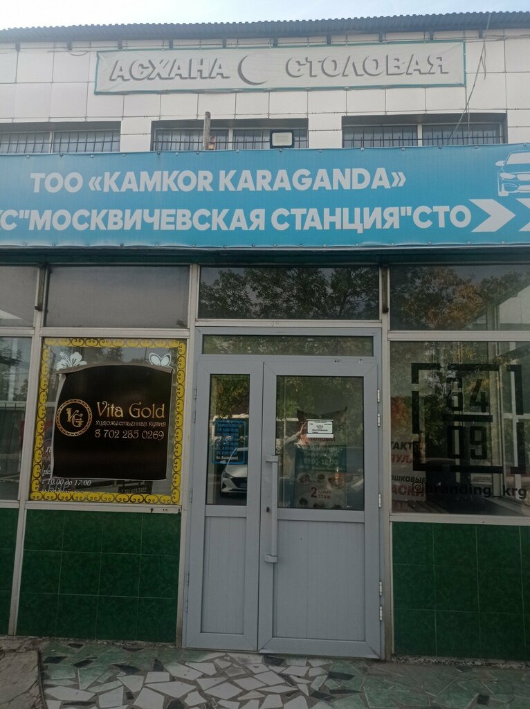Otomobil yedek parçaları Auto parts store for passenger cars, Karağandı, foto