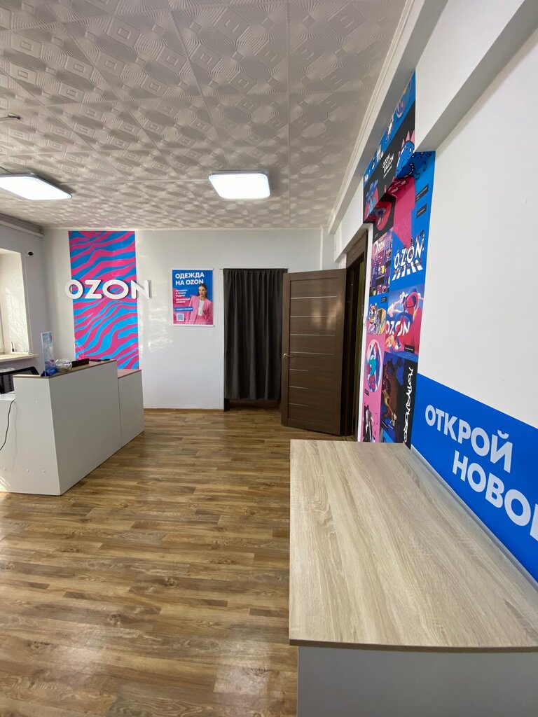 Teslimat noktası Ozon, Blagoveshchensk, foto