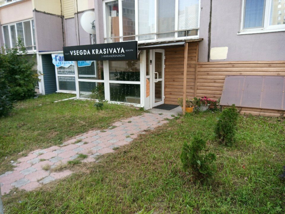 Güzellik salonu Vsegda krasivaya, Tiumen, foto
