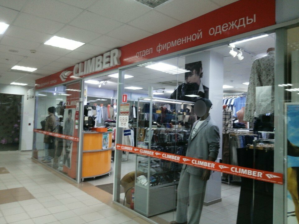 Giyim mağazası Climber, Orsk, foto
