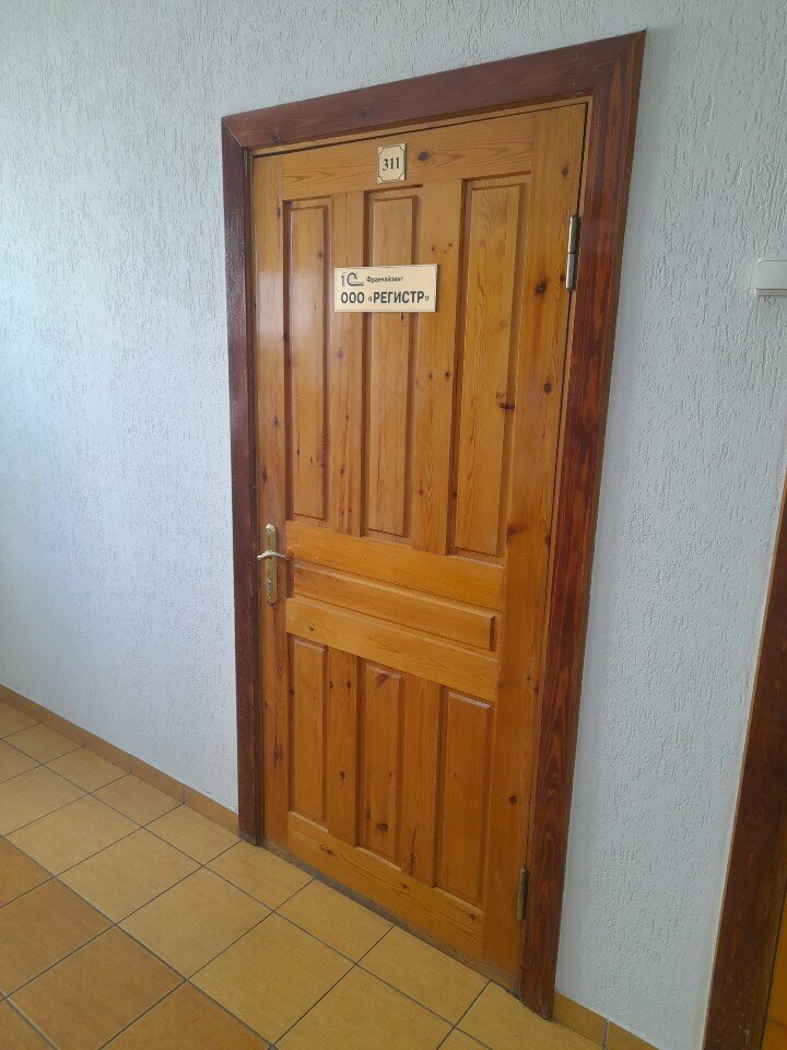Yönetim ofisi Регистр, Syktivkar, foto