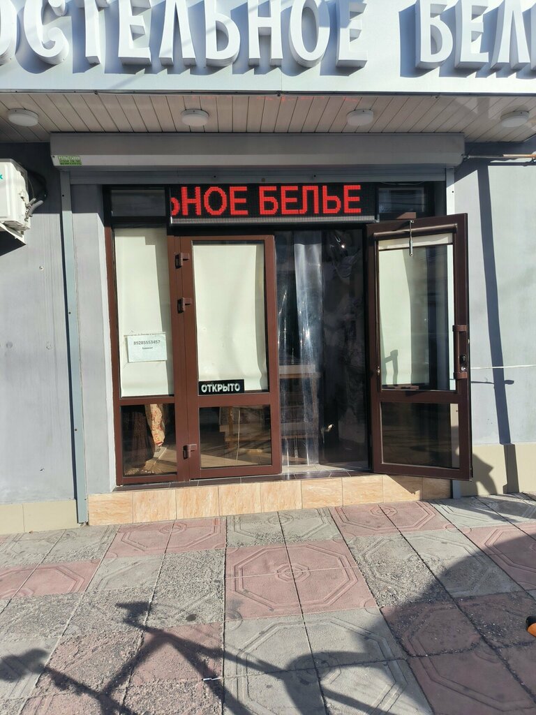 Ev tekstili mağazaları Постельное белье, Makhachkala, foto