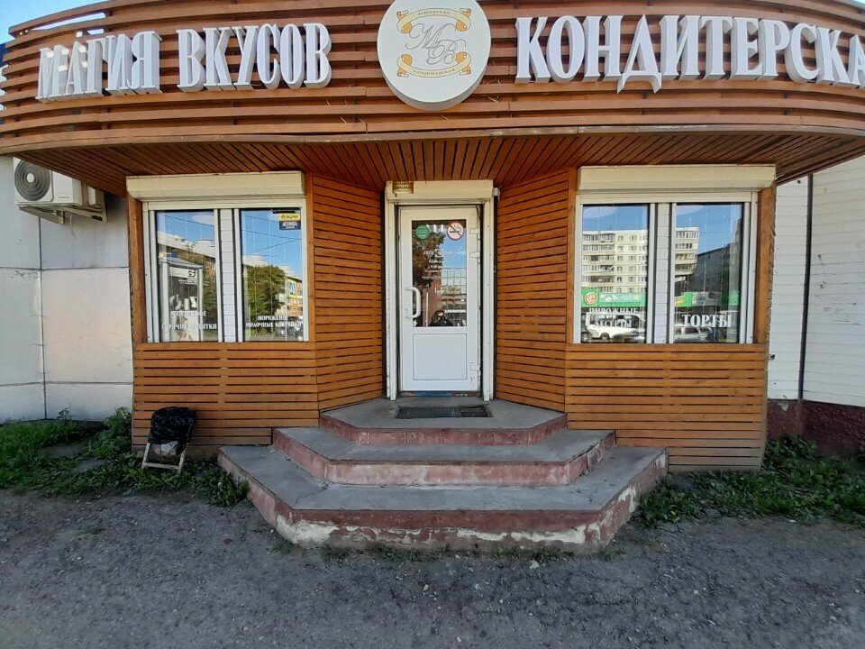 Pasta, şekerleme ve tatlı Магия вкусов, Smolensk, foto