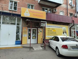 Каравай Кубани (Slavyanskaya ulitsa No:65, Prikubanskiy City administrative district, mikrorayon Slavyanskiy), ekmek fırını  Krasnodar'dan