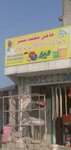 Haji Muhammad Bashir Paint and Hardware Store (Islamabad, Shah Allah Ditta Road), boya ve cila malzemeleri üretim ve satış yerleri  Islamabad'dan