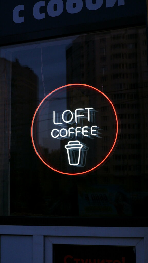 Kahve dükkanları Lft coffee, Saint‑Petersburg, foto