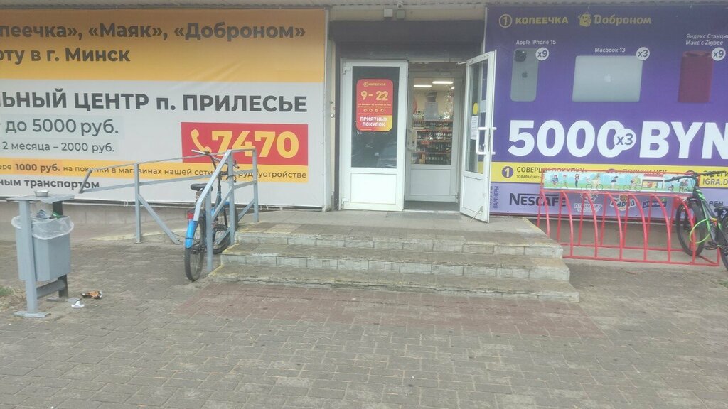 Market Magazin ChUP Zaman, Bobruisk, foto