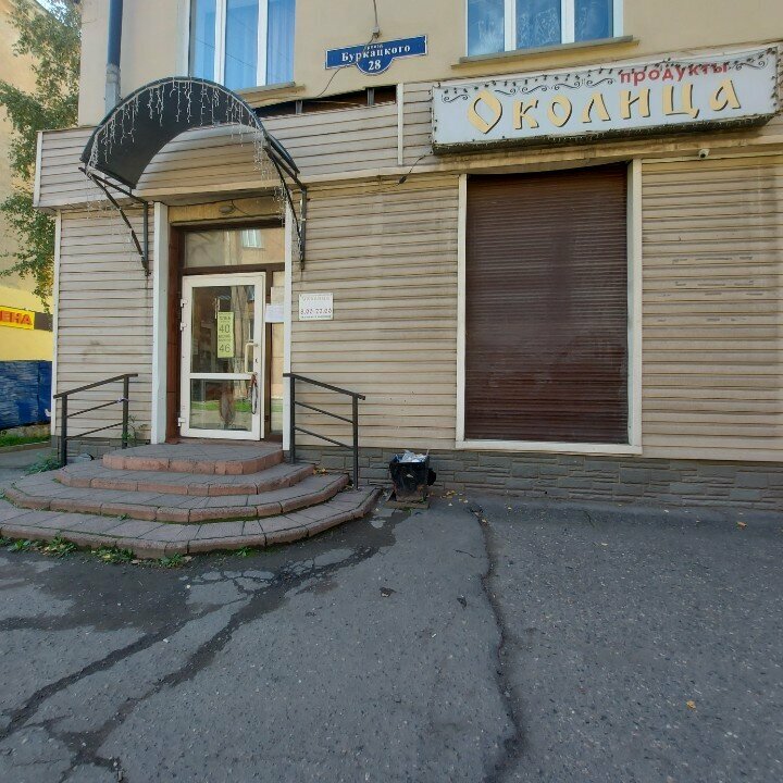 Market Produkty Okolitsa, Novokuznetsk, foto