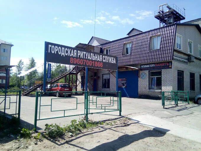 Cenaze hizmetleri Ритуальные услуги Удомля, Udomlya, foto