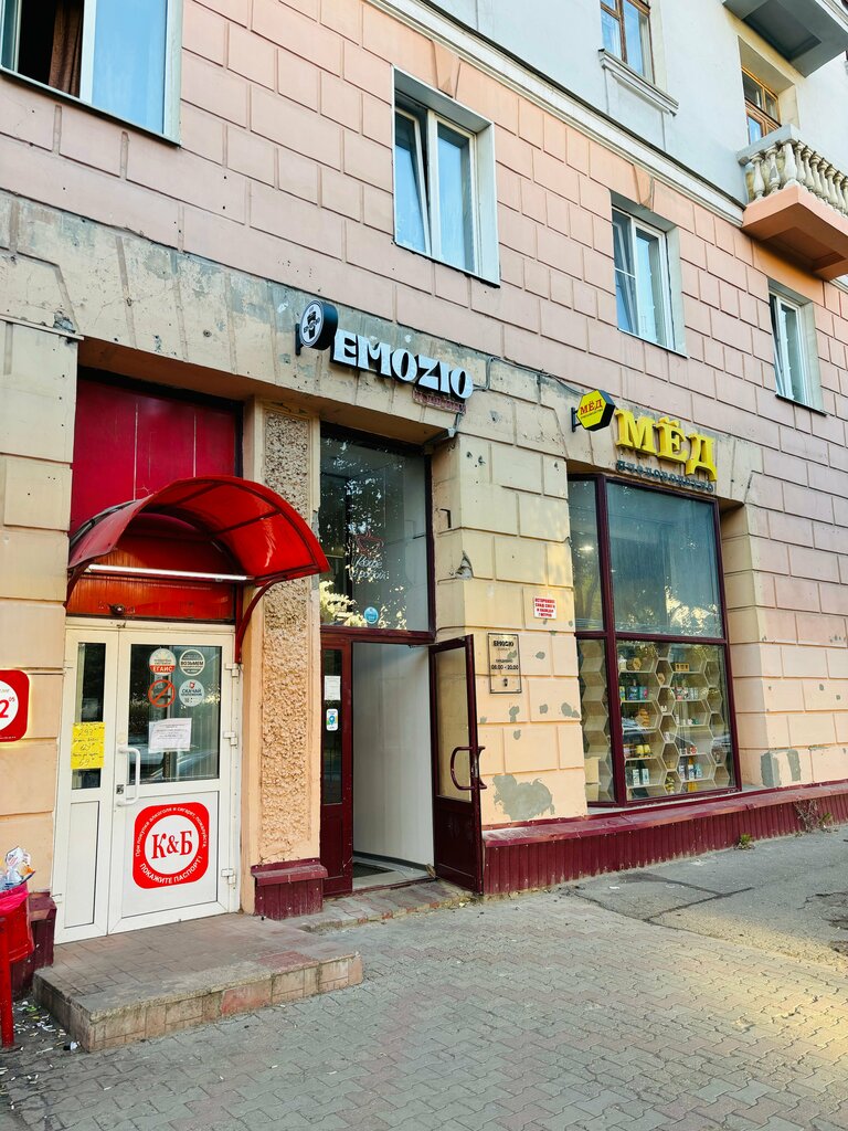 Kahve dükkanları Emozio, İvanovo, foto