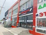 Даамдуу (Furkat Street No:14/1, Taştak Köyü), fast food  Oş İli'nden