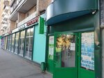 Халва (Strelbischensky Lane No:5), parsel otomatı  Moskova'dan
