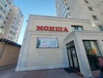 Salon (Ilıas Omarov kóshesi No:3), kuaförler  Astana'dan