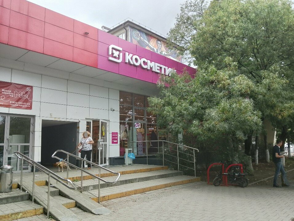 Kozmetik ve parfümeri mağazaları M. Kosmetik, Novorossiysk, foto