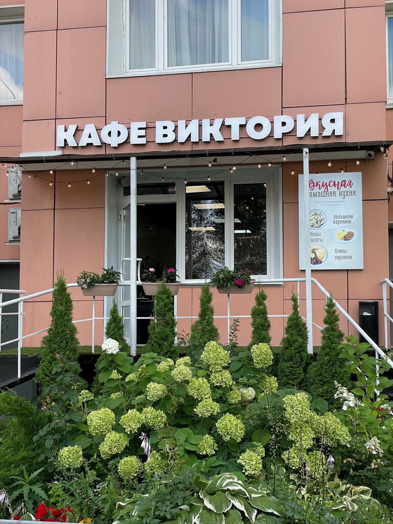 Kafe Виктория, Krasnogorsk, foto