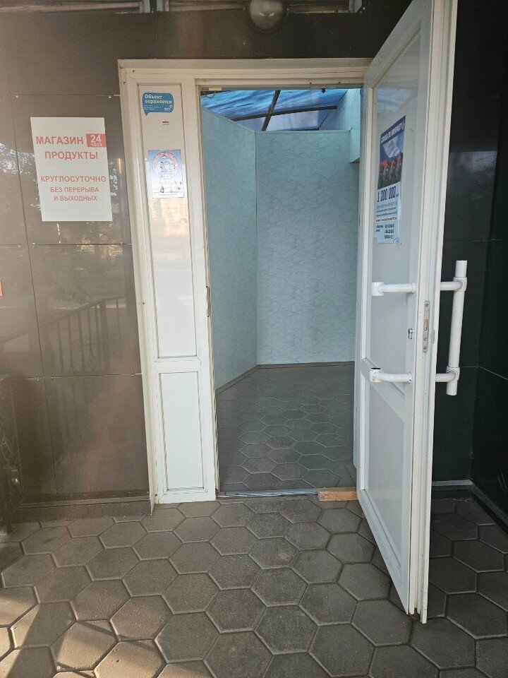 Market Магазин 24 часа, Balakovo, foto