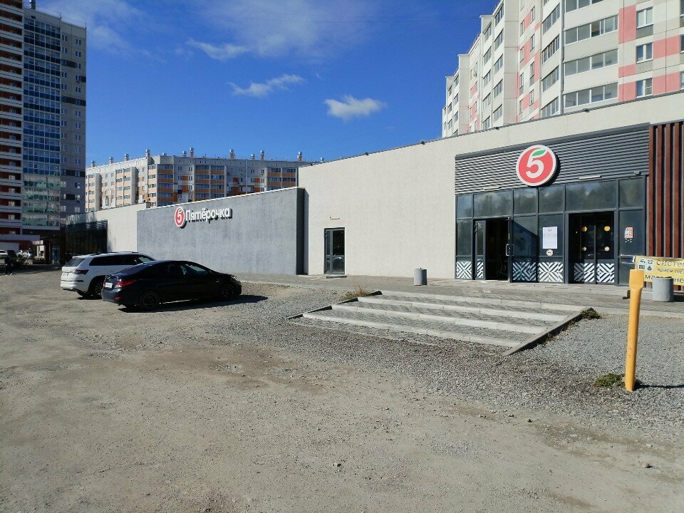 Teslimat noktası 5post, Çeliabinsk, foto