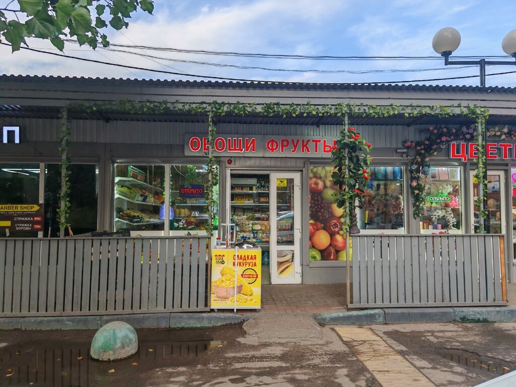 Manavlar Ovoshchi i Frukty, Liubertsy, foto