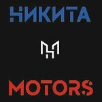 Никита Motors (Leningradskaya ulitsa No:51), otomobil yedek parçaları  Vologda'dan