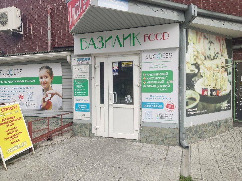 Hazır yemek teslim servisleri Basilic food, Barnaul, foto