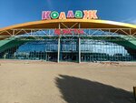 Туалет для инвалидов (Krasnoselskoye Highway No:1, Kostroma), engelliler için tuvalet  Kostroma'dan