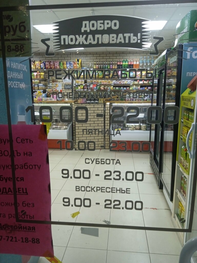 Bira dükkanı Пивзаводъ, Samara, foto