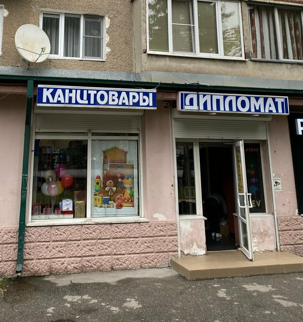 Kırtasiyeler Флагман, Vladikavkaz, foto